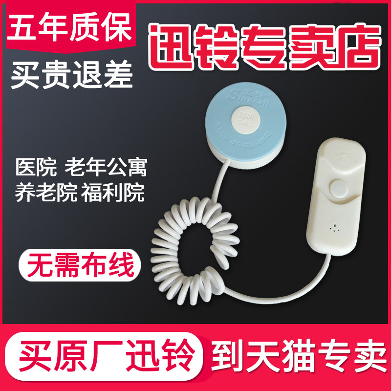 [USD 26.03] Rapid Bell Wireless Caller Hospital Nursing Home Sickness ...