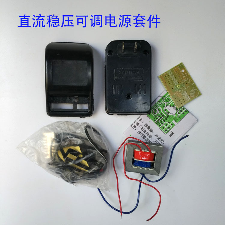 DC regulated power strip kit DIY production power training kit ...