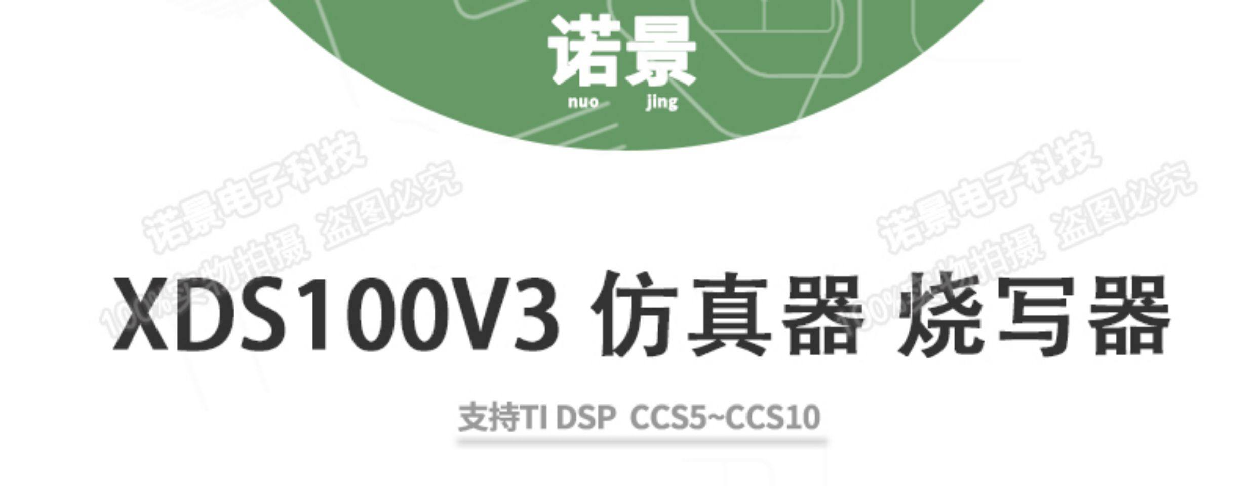 XDS100V2 V3 仿真器 调试器 DSP烧写器 支持TI DSP CCS5~CCS10-阿里巴巴