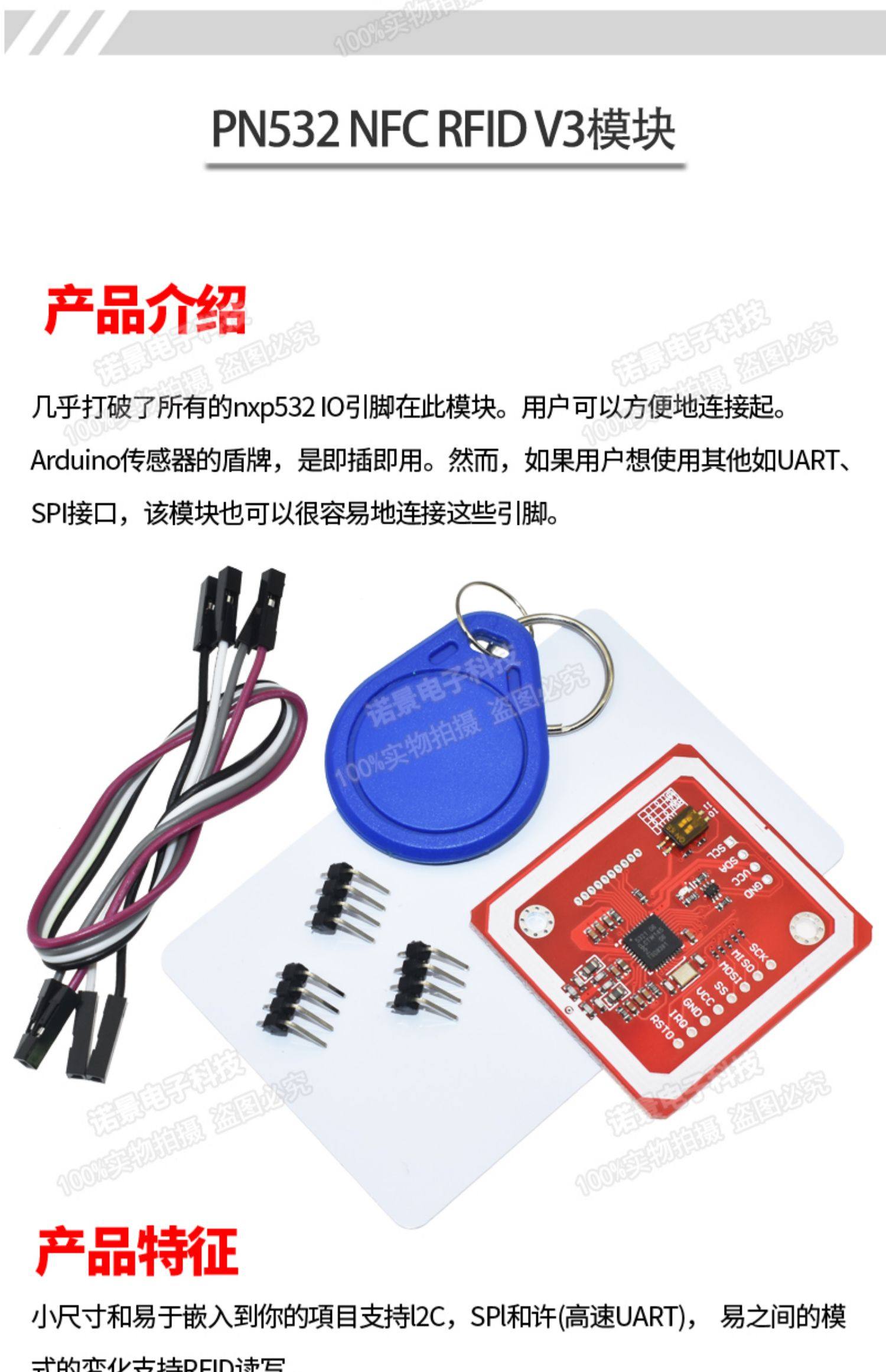 MFRC-522 RC522 RFID射频 IC卡感应模块 送S50复旦卡PN532 MNI版-阿里巴巴