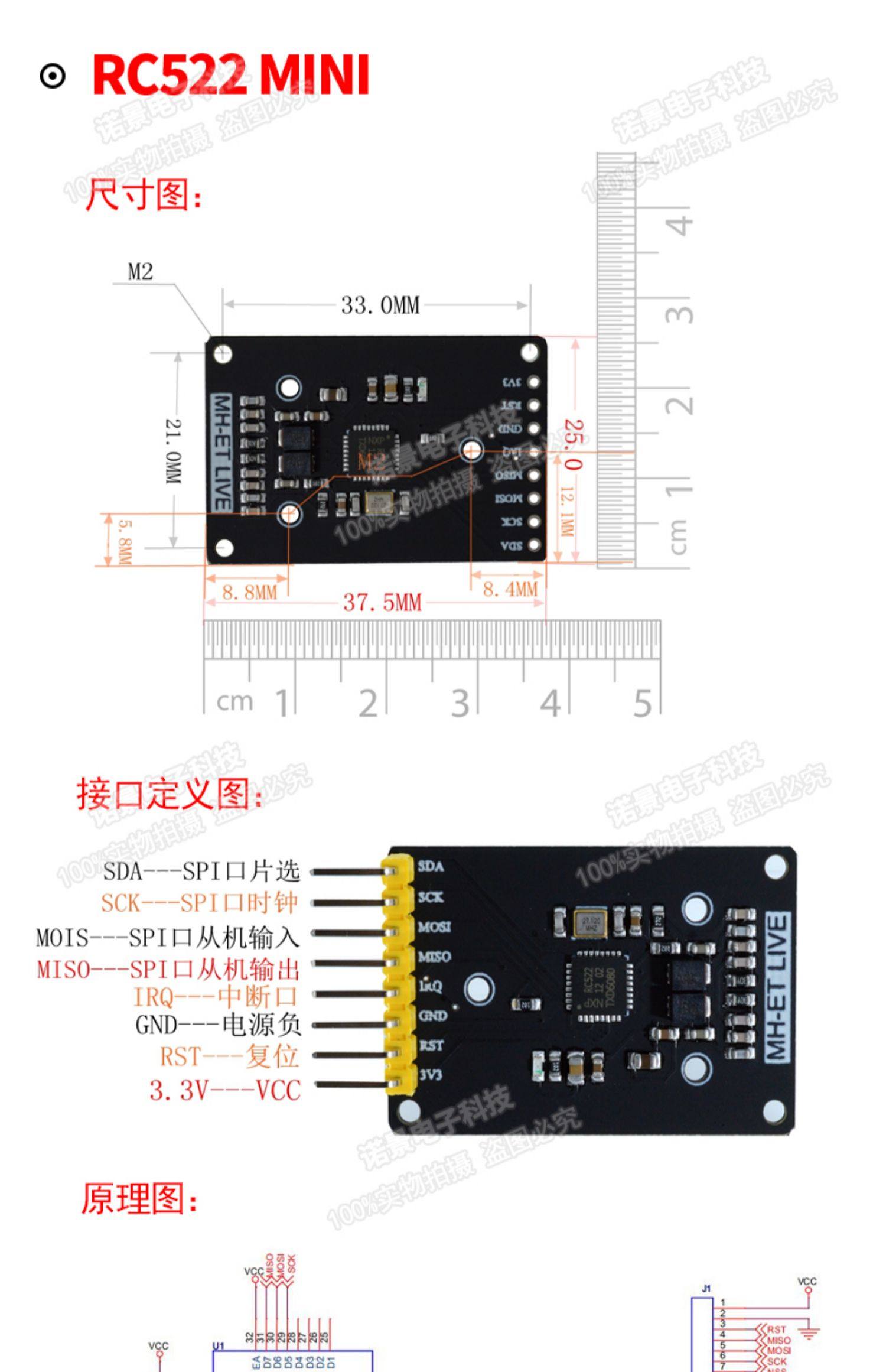 MFRC-522 RC522 RFID射频 IC卡感应模块 送S50复旦卡PN532 MNI版-阿里巴巴