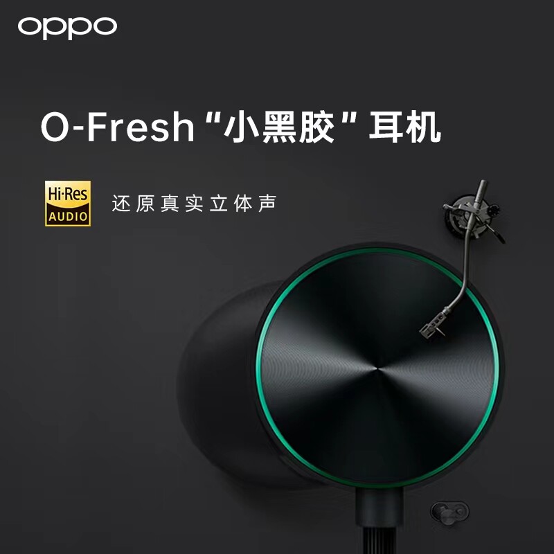 OPPO O-Fresh立体声耳机：无线自由，有线舒适，你的耳朵新宠！-普通有线耳机-淘宝好物网