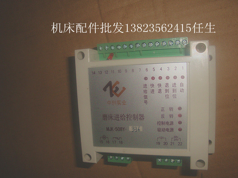 Zhongchuang industrial grinder feed controller MJK-508Y circuit diagram ...