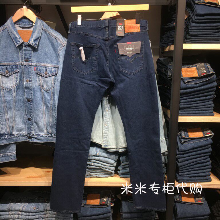Counter Levi's levis men's 501 button straight-leg jeans 00501-1485 ...