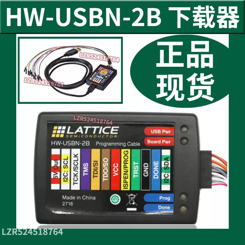 Lattice程式設計器HW-USBN-2B Programming Cable USB下載線纜仿真器