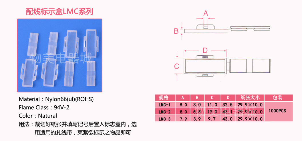 [USD 3.97] LMC-1 3010 wiring logo box beam marking box marking box ...