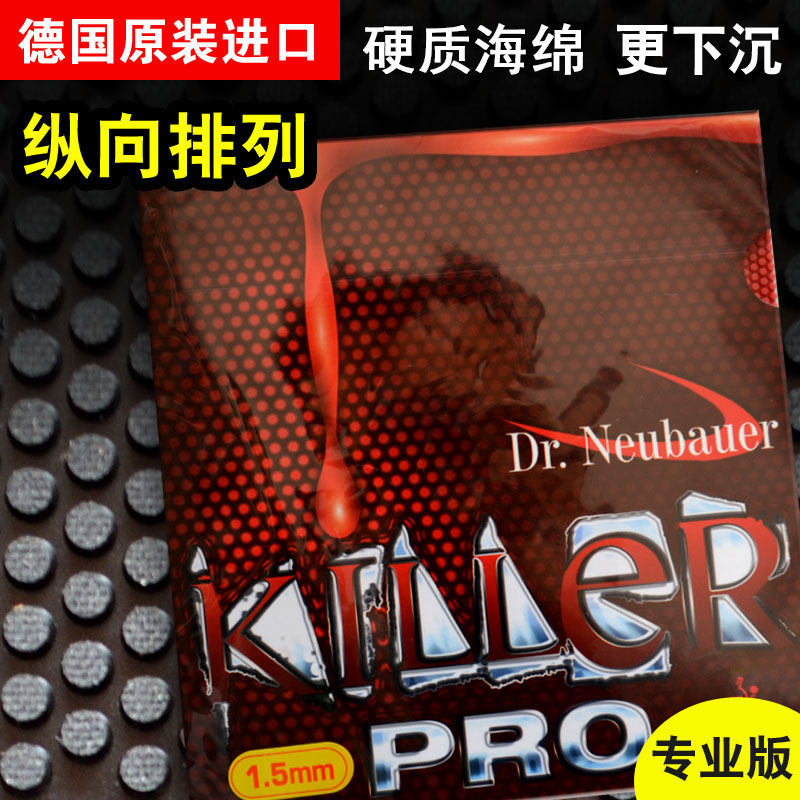 Dr Neubauer killer Pro Vertical arrangement table tennis green glue set