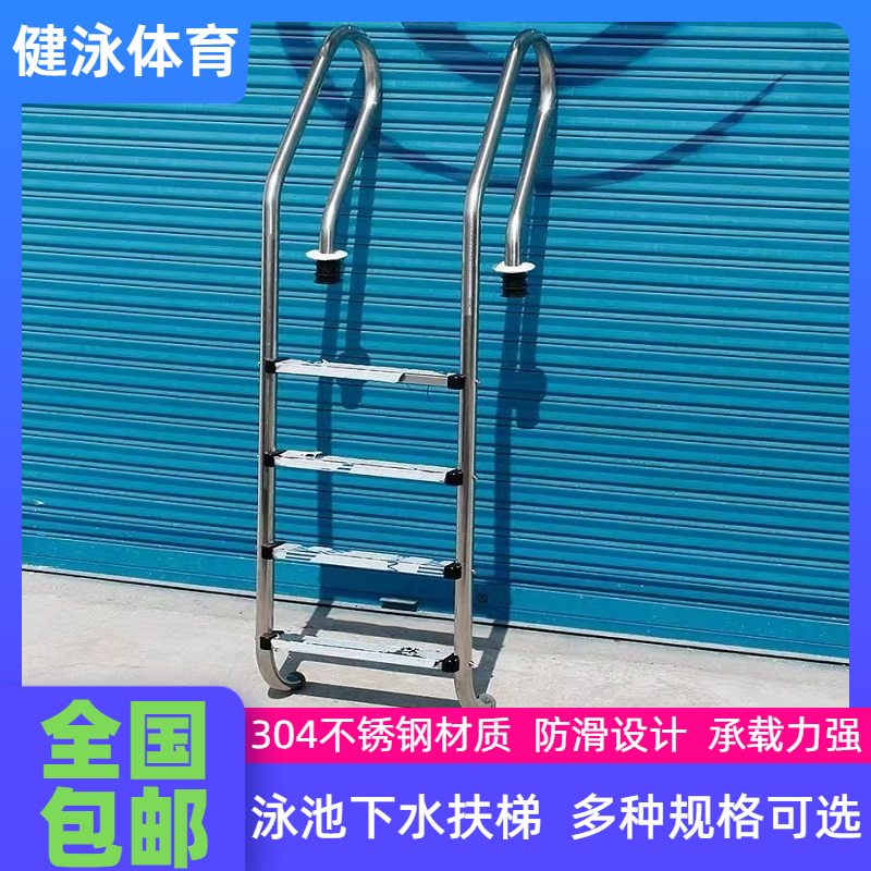 [USD 17.19] Swimming pool escalator tread stainless steel escalator ...