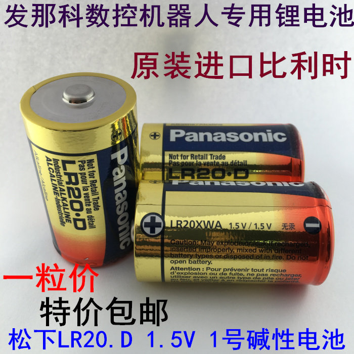 全新原装松下 LR20D D型 1号 A06B-6050-K061 LR20 D 发那科电池-阿里巴巴