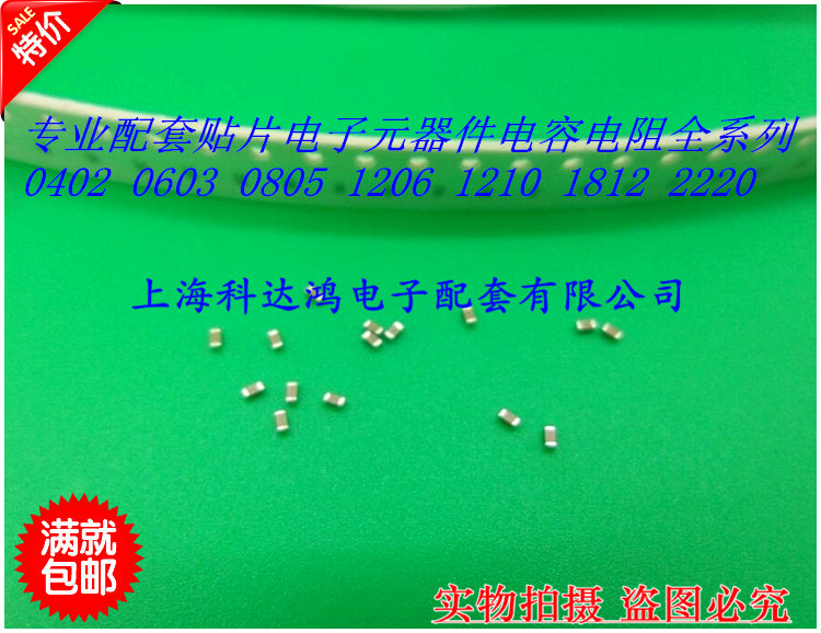 电子元器件界的“宝藏”！贴片电容0805 334K 330nF 0.33μF 50V X7R 10% 100个才6元？这性价比太顶了！🔥_电容 ...