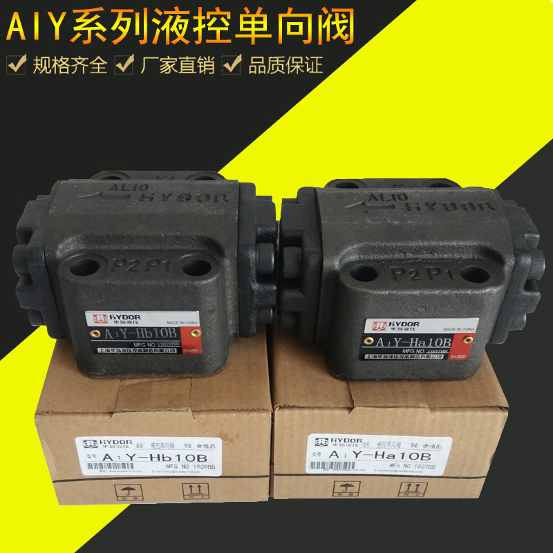 Huadao liquid controlled check valve A1Y-Ha10B Hb10B Ha20B Hb20B Ha50F ...