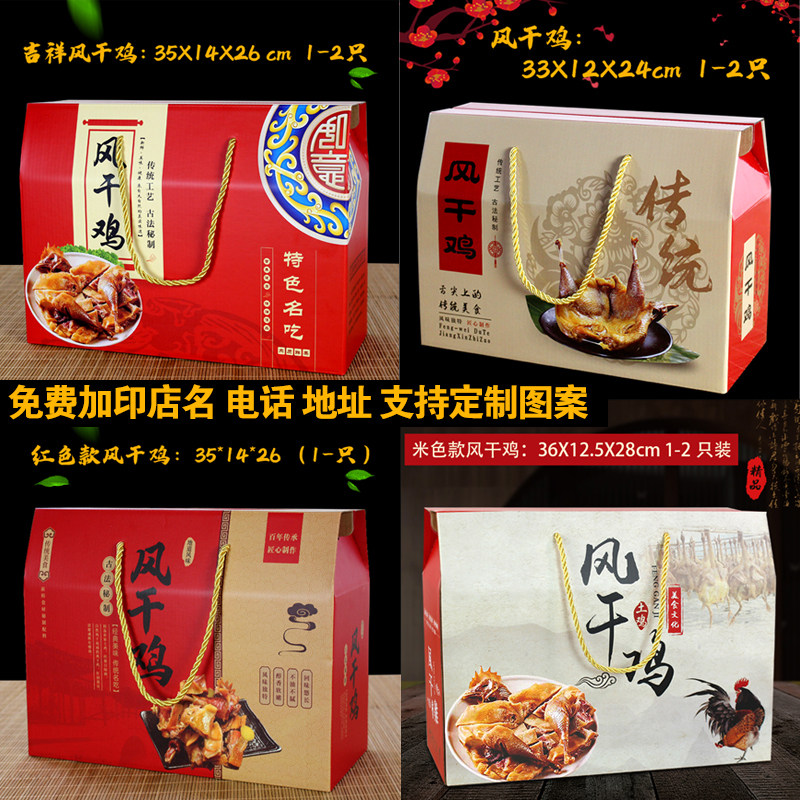 Deli packaging box pork trotter roast duck roast chicken packaging box ...