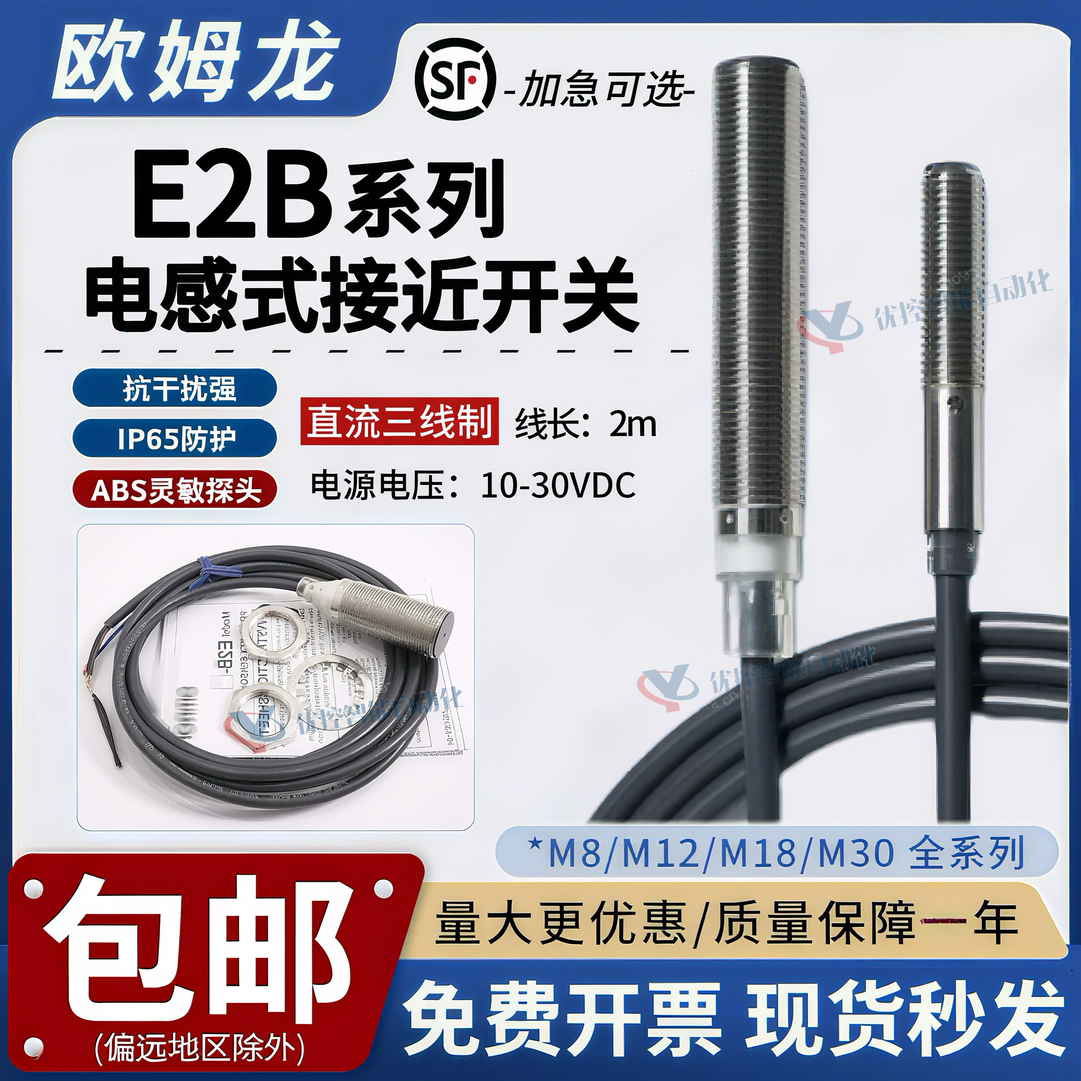 欧姆龙接近开关E2B-M18KS08-WZ-C1 M12KN08 M12KS04 S08KS02