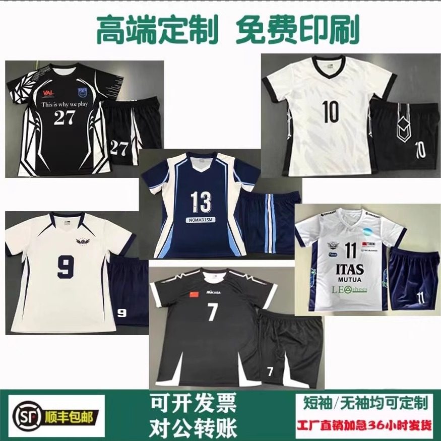 2025 new volleyball uniforms - full body customization | student quick ...