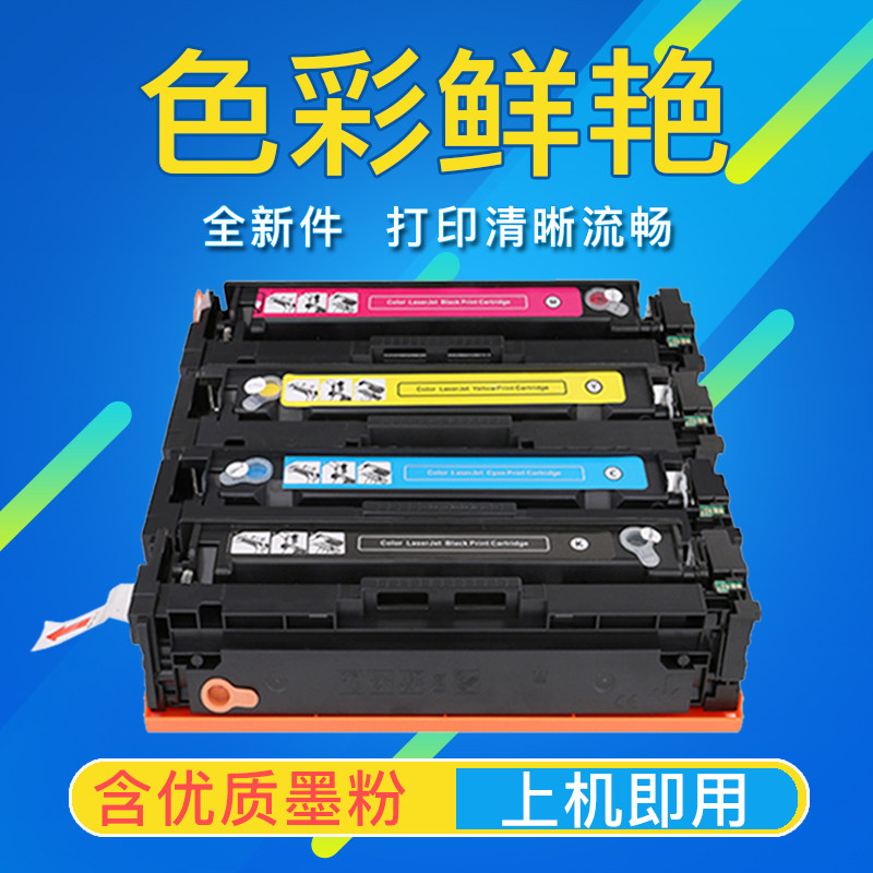 适合HP Color LaserJet Pro MFP M277dw打印机硒鼓277N M274n墨粉