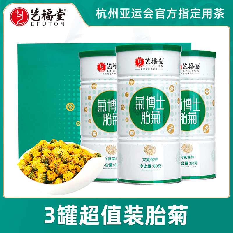 [USD 30.15] Dr. Yifu Tangju Foetal Chrysanthemum Premium Chrysanthemum ...