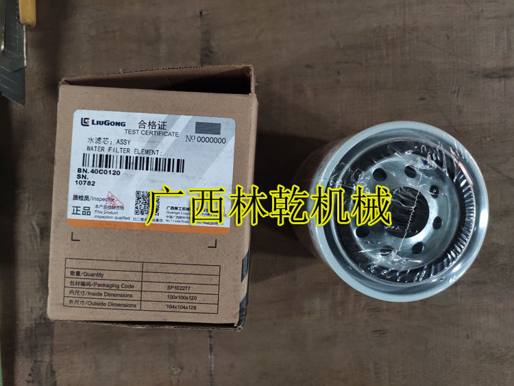 柳工856 856H 50CN装载机铲车广康配件WF2073 水滤芯 4058964原厂-阿里巴巴