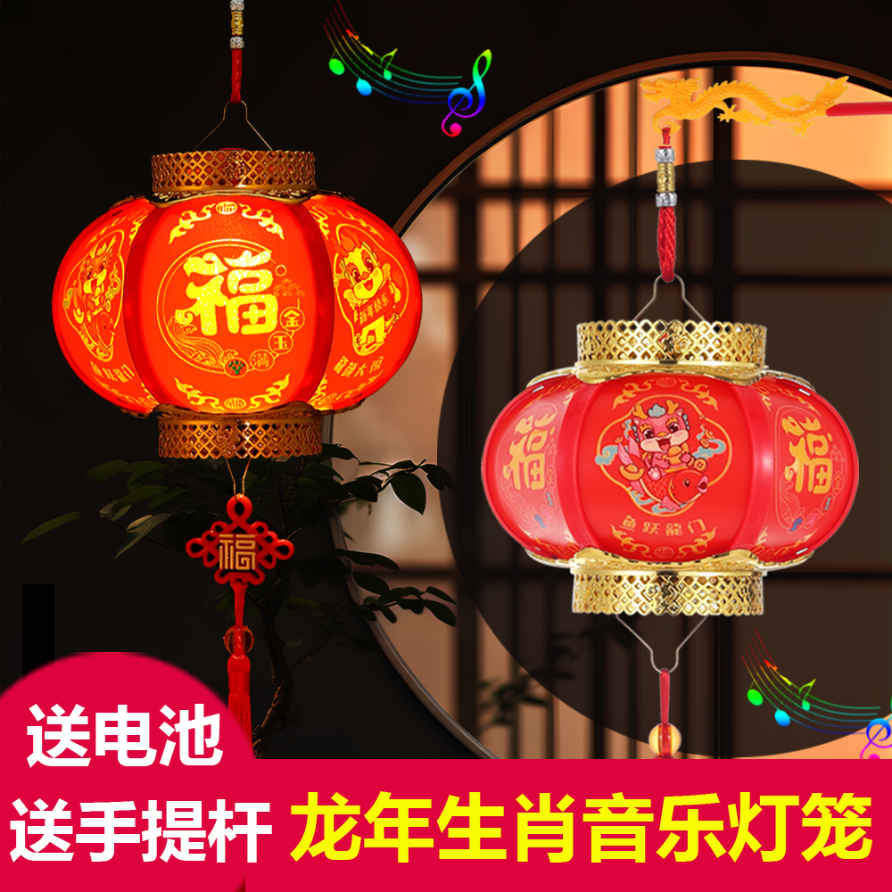 2024新年灯笼过年元旦表演舞蹈灯笼Led发光儿童手提春节音乐灯笼