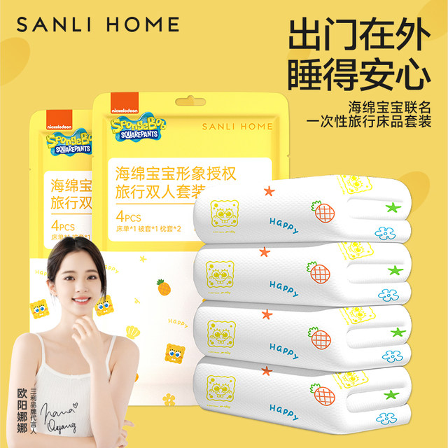 Sanli SpongeBob's disposable sheet quilting pillow quilt four sets of ...