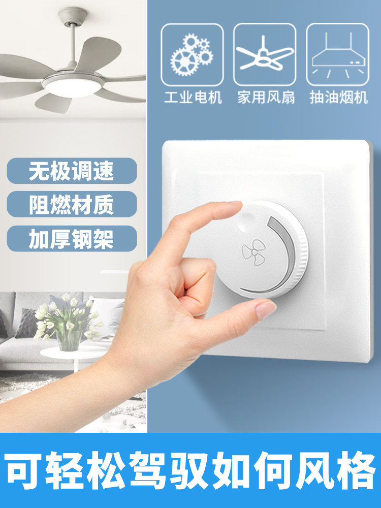 [USD 8.79] Brand D Ceiling Fan Speed Controller Electric Fan Variable ...