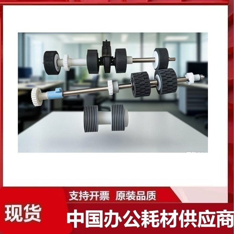 影源P2265+ 2245+ P1240 CX2160 DI2030 M800II 扫描仪搓纸轮：让办公效率瞬间翻倍🚀-搓纸轮-淘宝百科网