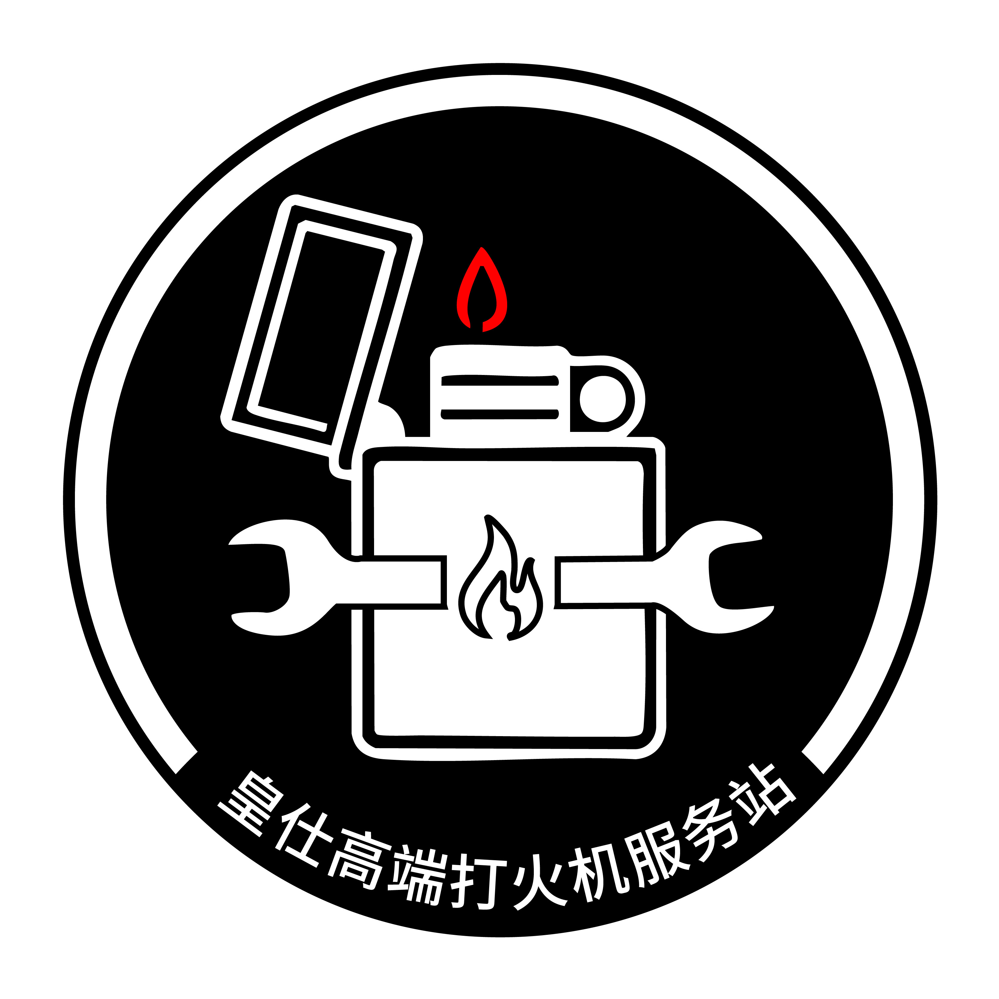 皇仕高端品牌打火机服务站
