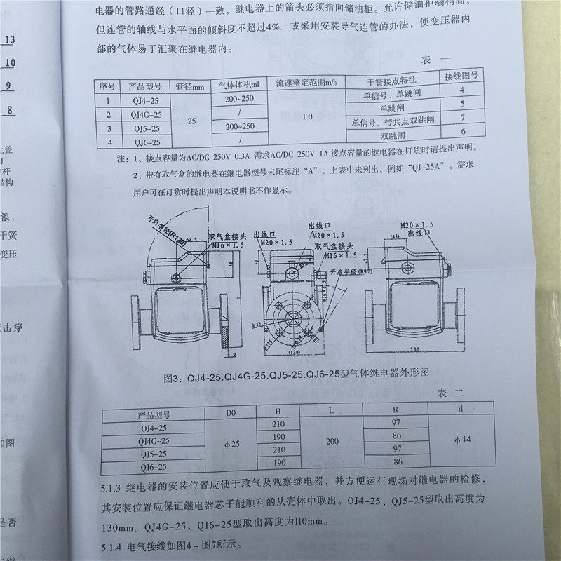 Shenyang explosion proof transformer Gas relay Gas relay QJ4-25-TH QJ4-50TH