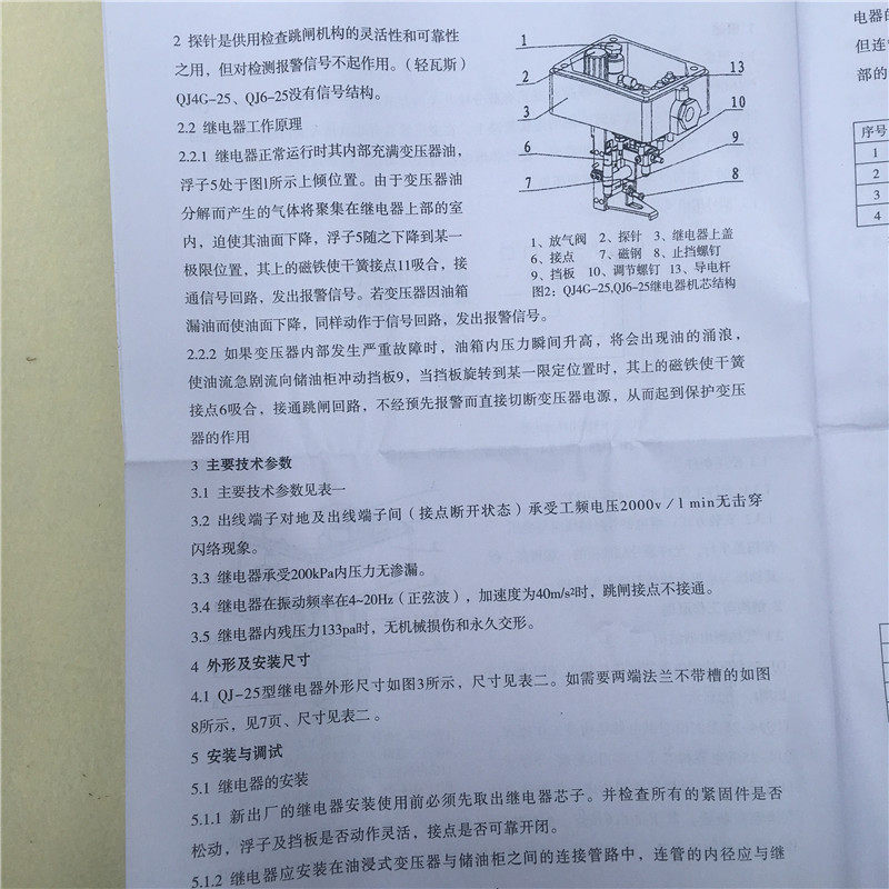 Shenyang explosion proof transformer Gas relay Gas relay QJ4-25-TH QJ4-50TH