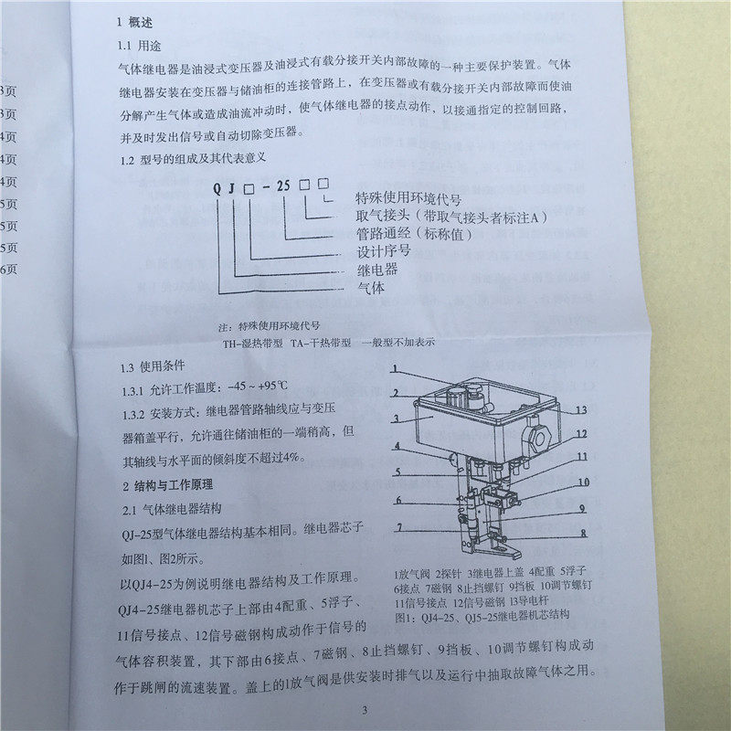 Shenyang explosion proof transformer Gas relay Gas relay QJ4-25-TH QJ4-50TH