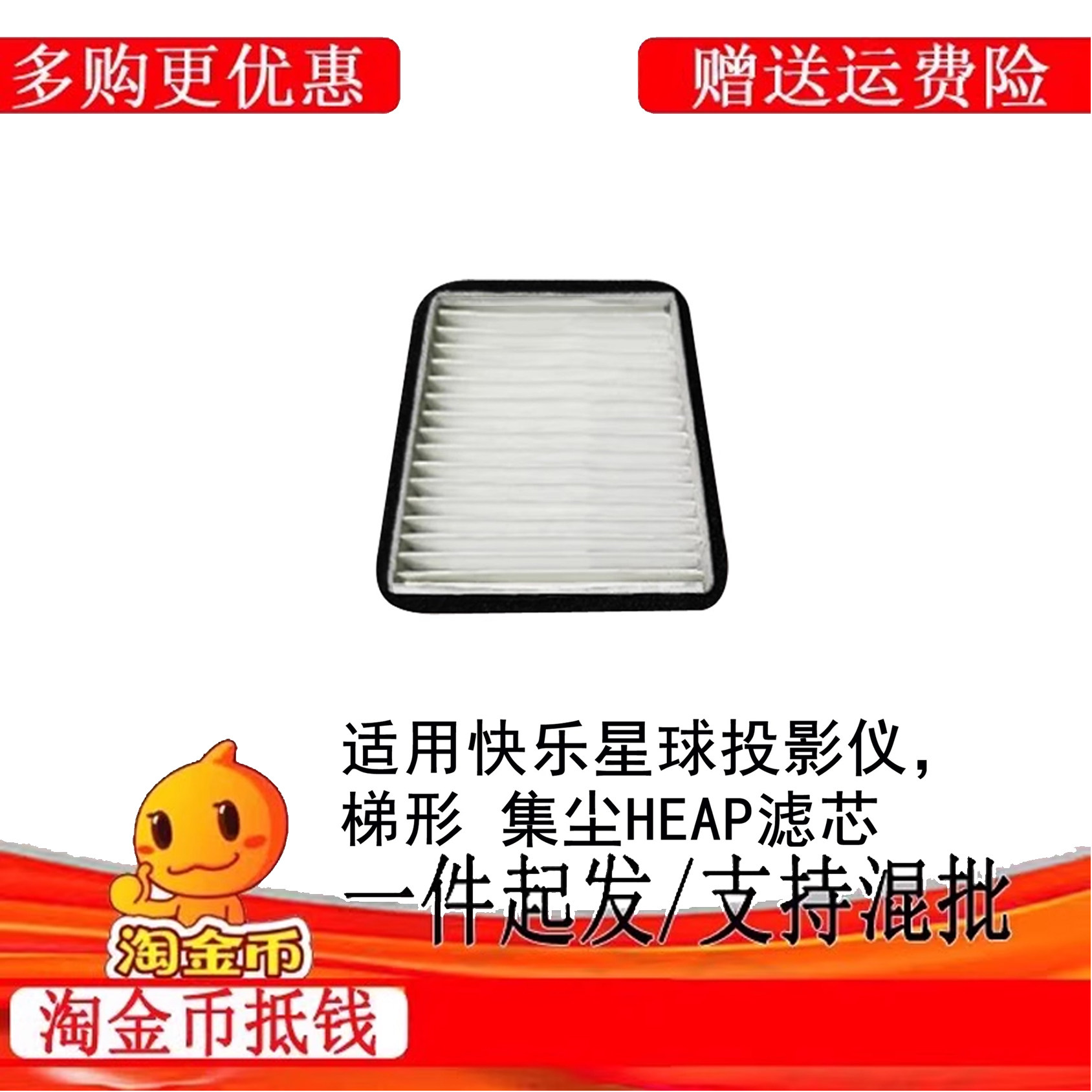 Compatible with happy planet 03 projector dust filter element, making ...