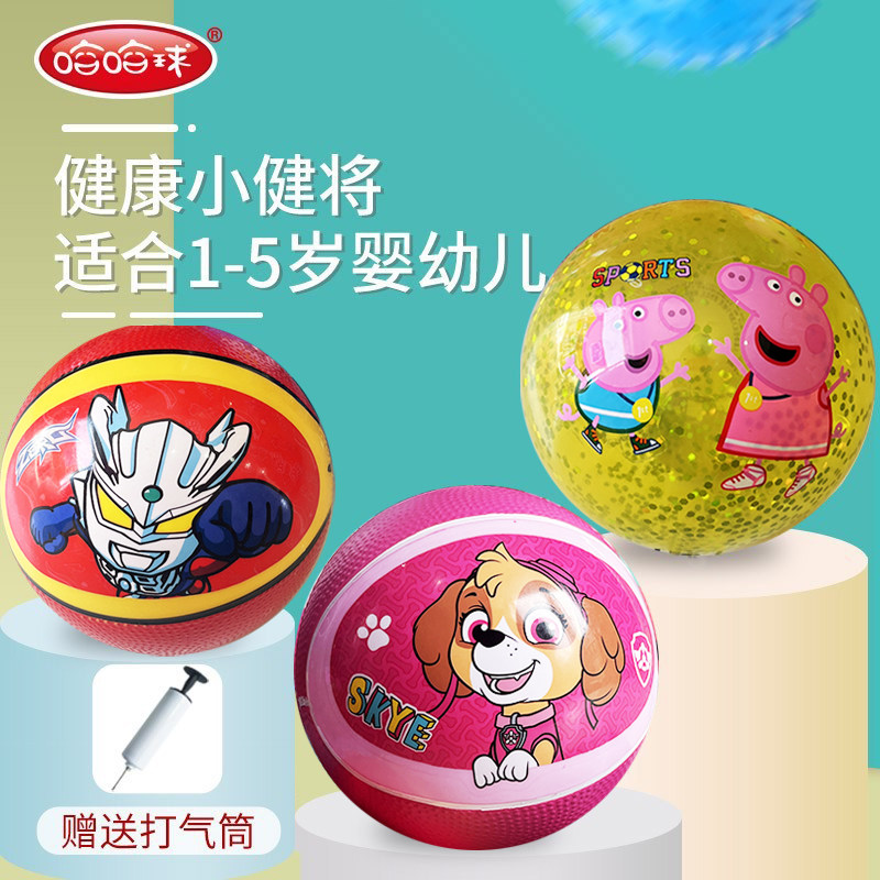 2025's latest review! haha ball no. 2 pvc color-printed basketball ...