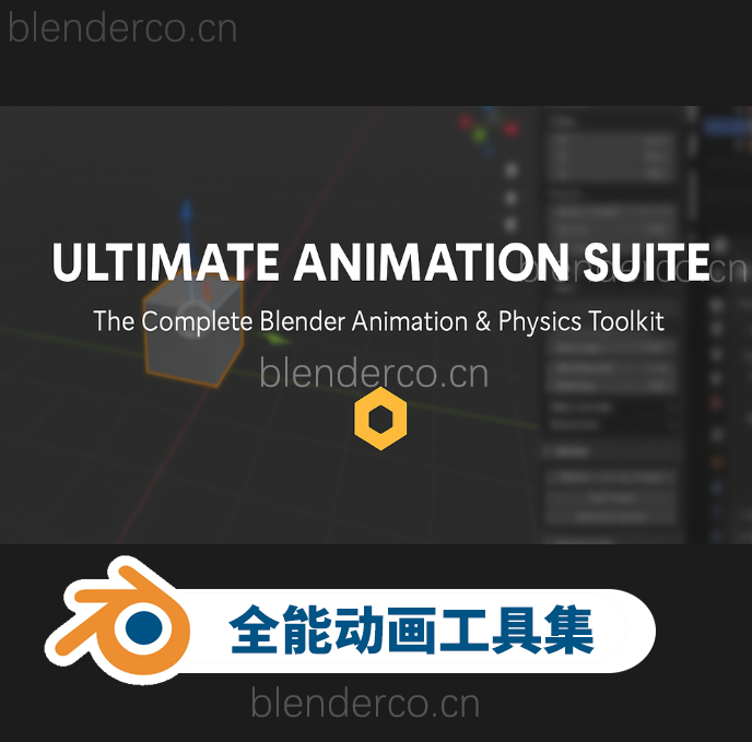 blender插件-一款功能强大的模型自动重新括扑工具：Retopoflow v4.0.2-blender布的