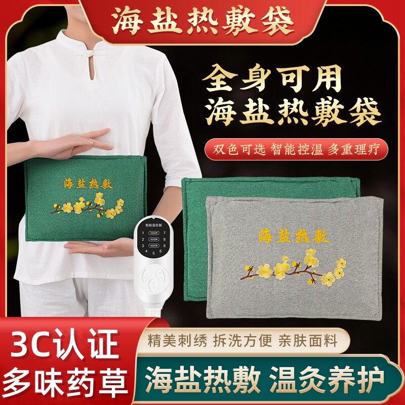 25-year bestseller: a review of coarse salt hot compress packs ...