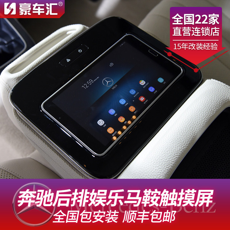 Mercedes-Benz e300l rear entertainment system GLE450 GLS rear ...