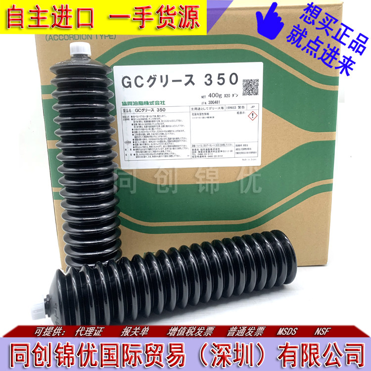 日本协同 KYODO GC Grease 350 耐极压润滑脂 高温脂 400G 18KG-阿里巴巴