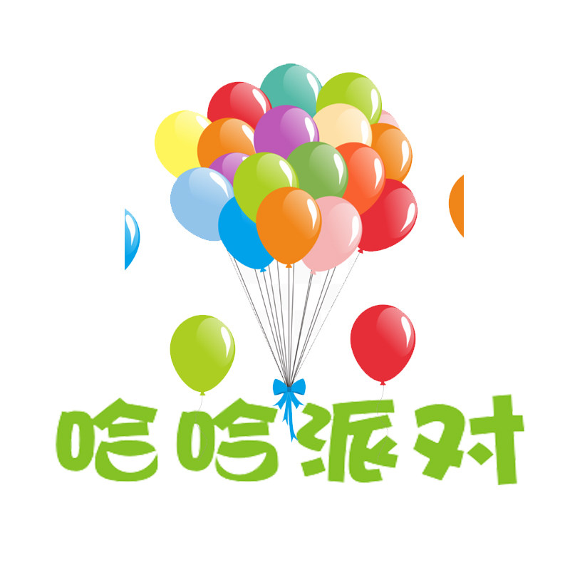 哈哈派对企业店