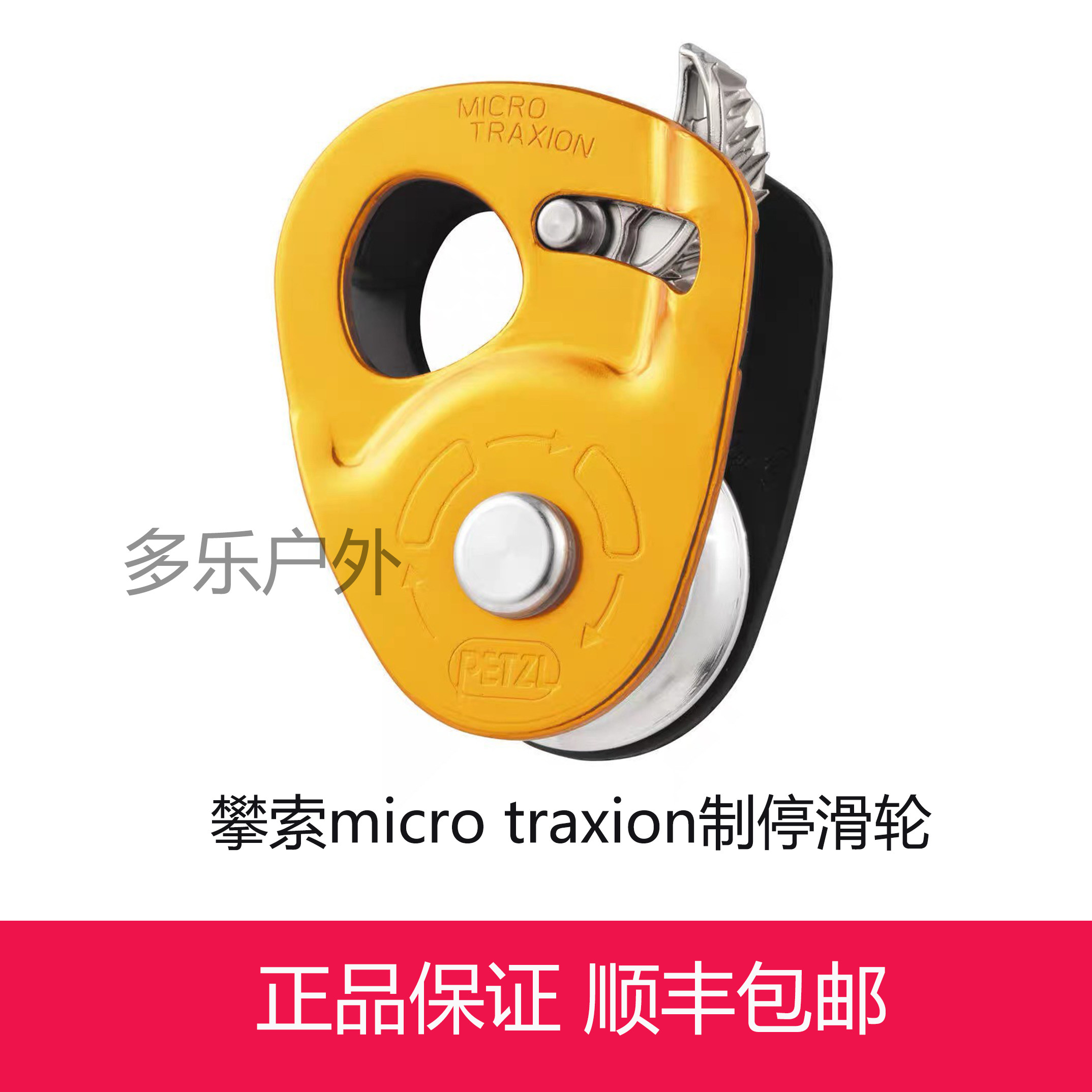 Petzl P53 micro traxion，高效轻量救援滑轮如何选择？🔥-滑轮-淘宝好物网