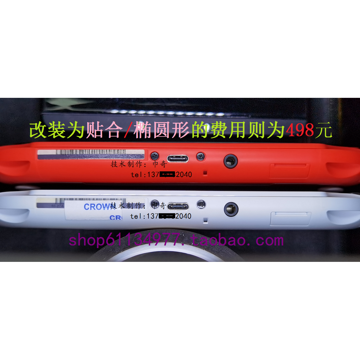 PSV/PSP/N3DSLL等TYPE-C接口改裝服務/Switch2快充改裝技術服務