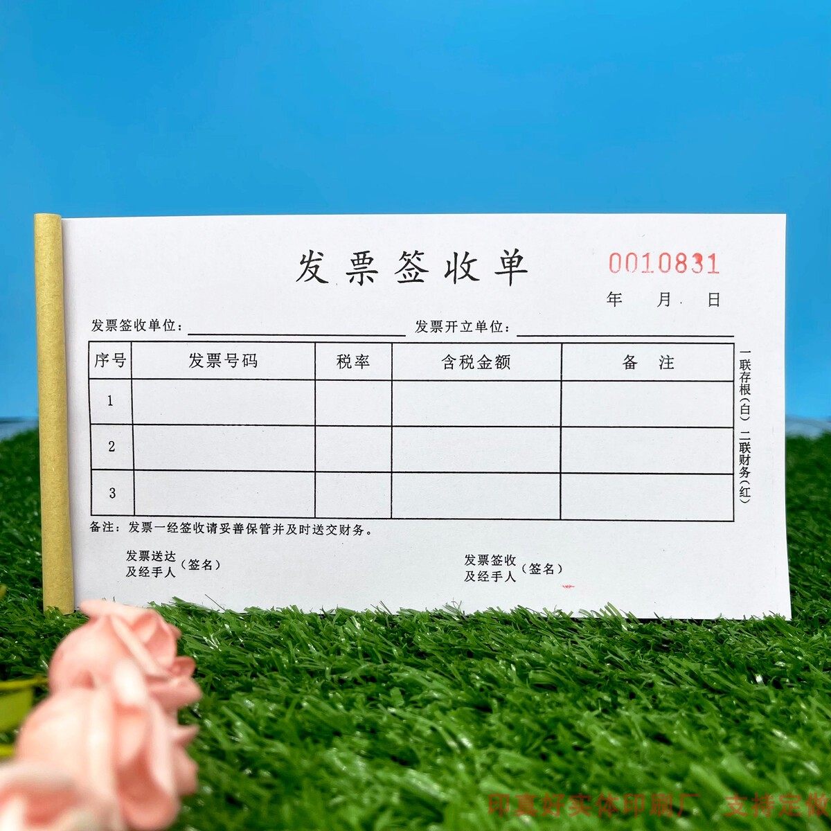 [USD 4.60] 10 Universal Invoice Signing Receipt Two-Linked Signing ...