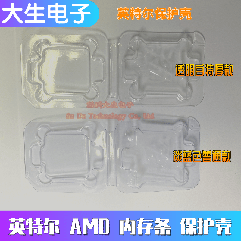 特厚 Intel英特尔包装壳AMD保护壳 CPU保护盒CPU塑料盒针脚保护壳