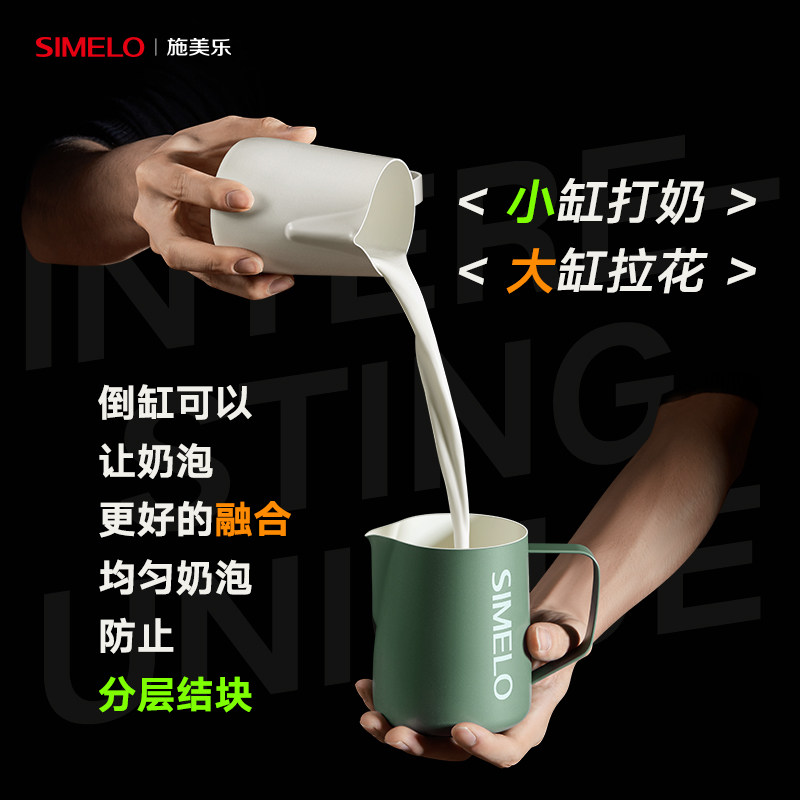 德国simelo拉花缸尖嘴奶泡杯，咖啡控的必备神器？深度测评与推荐-配套器具-淘宝好物网