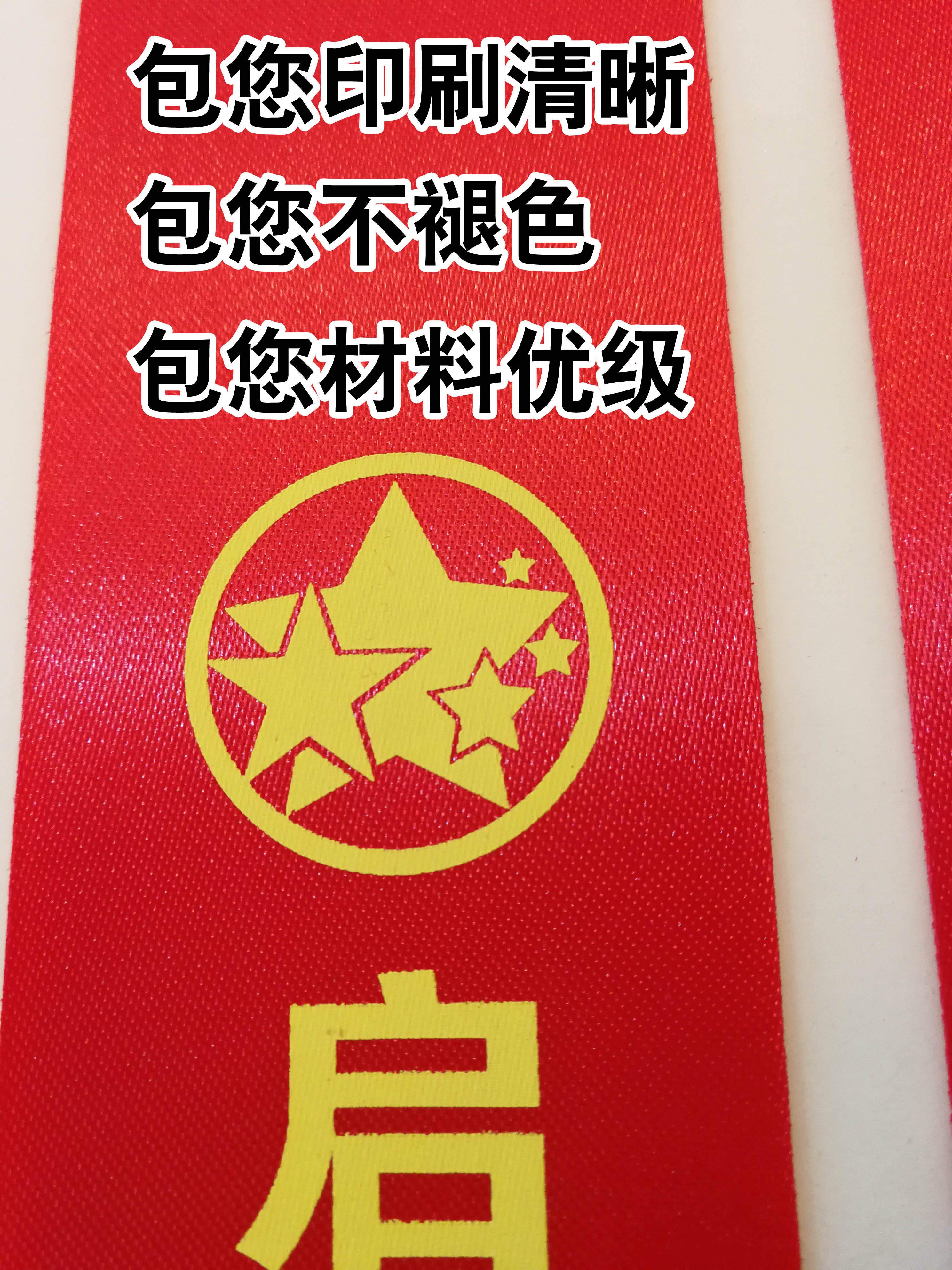 Custom car ribbon delivery belt Car ribbon streamer delivery red ribbon ...