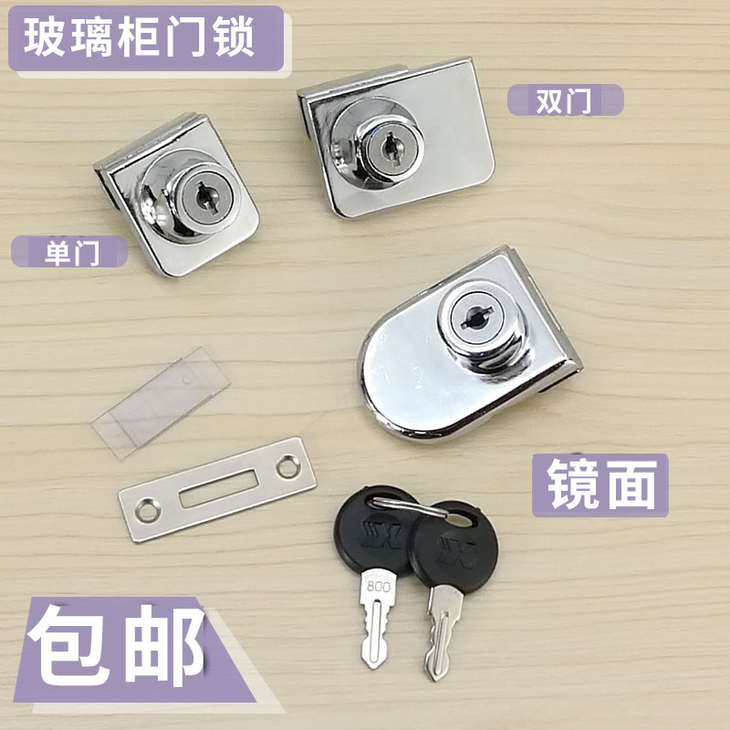[USD 6.73] Hole-free double door single open glass cabinet door lock ...