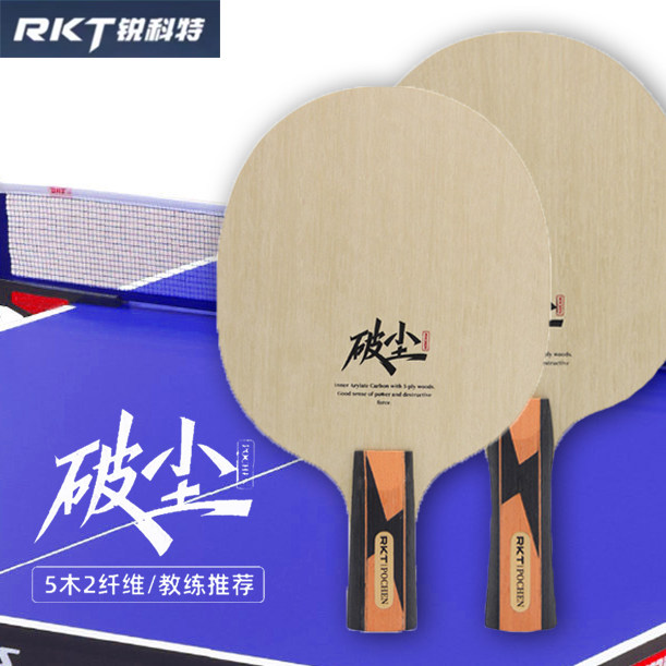 Pochen alc sword-ping pong blade: the new favorite of professional ...