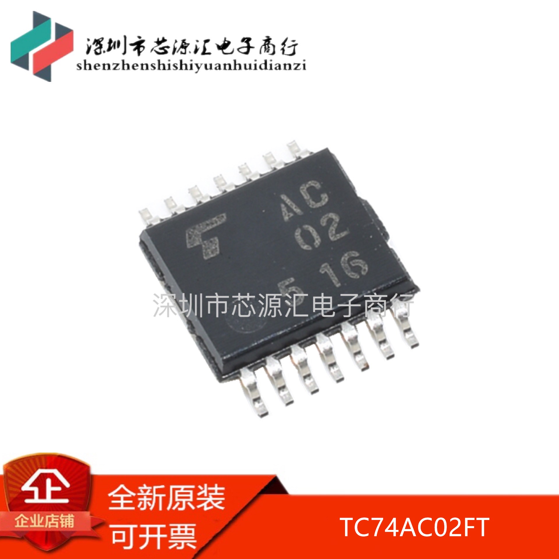 全新原装 TC74AC02FT TSSOP14 贴片密脚 丝印:AC02