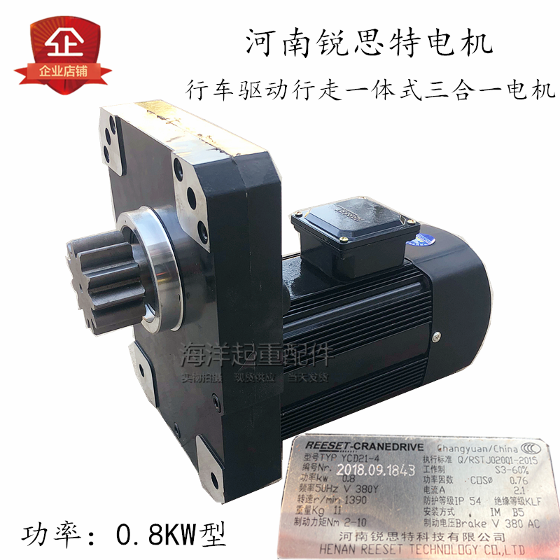 REESET电机TYP YCD21-4 0.8KW 河南锐思特起重机三合一软起动电机