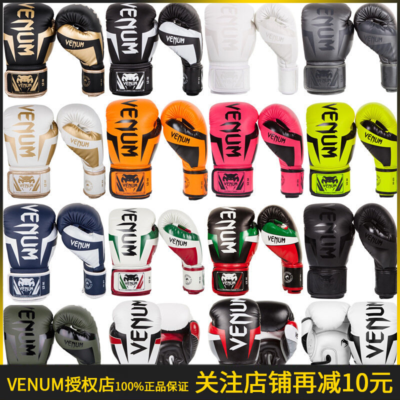 VENUM Venom Boxing Gloves Elite Excellent Gloves Adult Sanda Fight ...