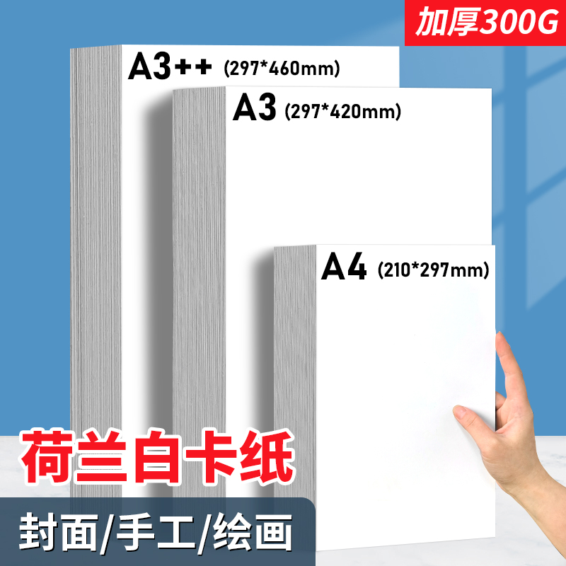 [USD 6.23] White Card Paper A4 A3 A3 Dutch White Card Paper Print Business Card Paper Thick Hard ...