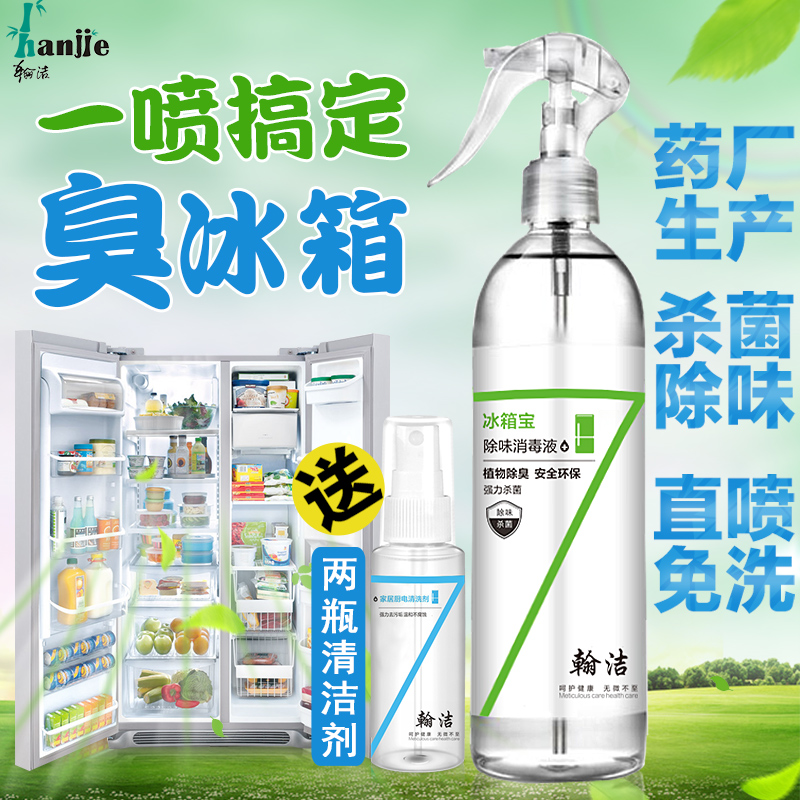 Купить Поглотитель запаха для холодильника hanjie翰洁 家用冰箱除味剂 ...