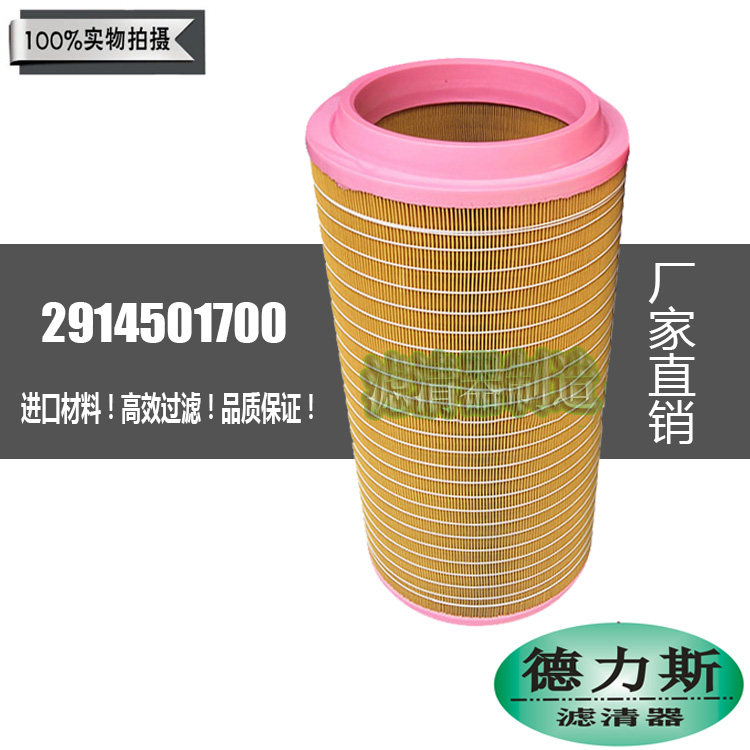 阿特拉斯空气滤清器C30810：高效净化，呼吸无忧！厂家直销，包邮到家！-空气压缩机-淘宝好物网